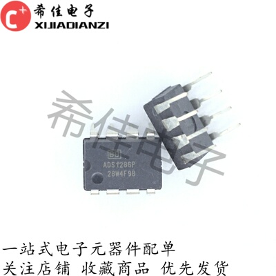 全新原装正品 ADS1286P  丝印ADS1286P  封装DIP8 现货可直付