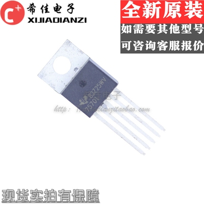 TPS75701KC TPS75701 TO220-5 原装稳压器 现货一个起拍