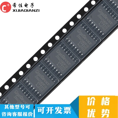 GD25Q256DFIG 丝印25Q256DFIG 全新原装 256Mbit SOP16 32M FLASH