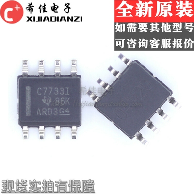 全新原装TLC7733IDR TLC7733ID C7733I SOP8 监控IC 正品现货