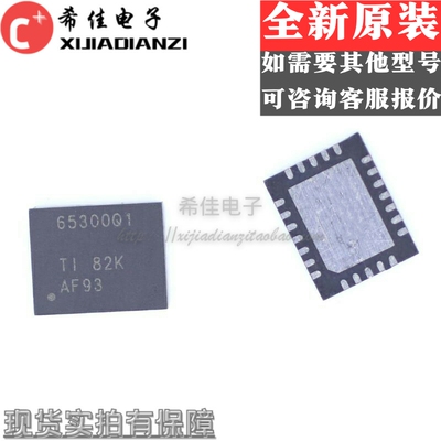 全新TI原装 TPS65300QRHFRQ1 65300Q1 封装QFN-24 贴片 进口芯片
