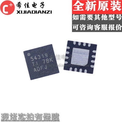 全新原装 TPS54319RTER TPS54319 54319 贴片QFN16 电源稳压芯片