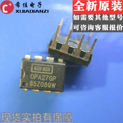 OPA27GP 直插DIP8 OPA27GU 贴片SOP8 全新原装 运算放大器芯片