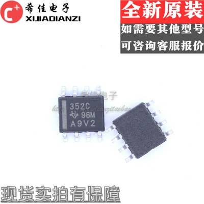 TLC352CDR TLC352 丝印352C 352C 电校验器 IC SOP-8 全新原装