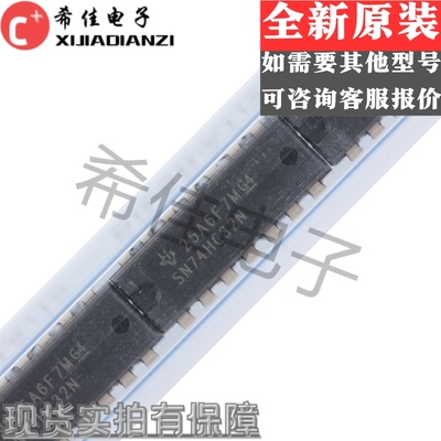 SN74HC32N 原装 DIP-14 全新进口 逻辑 - 栅极和逆变器 直插