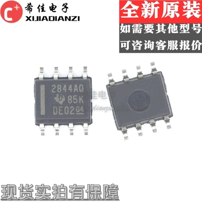 全新UC2844AQD8R  SOP8 丝印2844AQ 开关控制器 现货可直拍