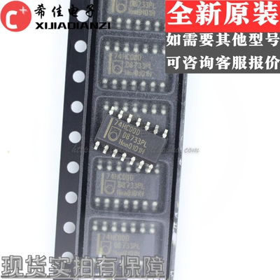 全新 74HC00 74HC00D SN74HC00DR 贴片SOP-14 逻辑IC 质量保证