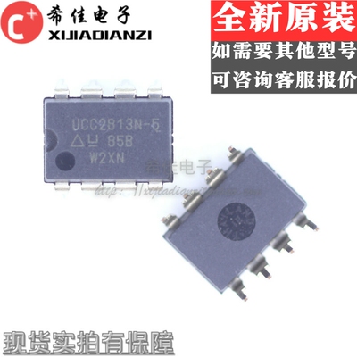 原装正品 UCC2813N-5 UCC2813 低功耗经济型BiCMOS电流模式PWM
