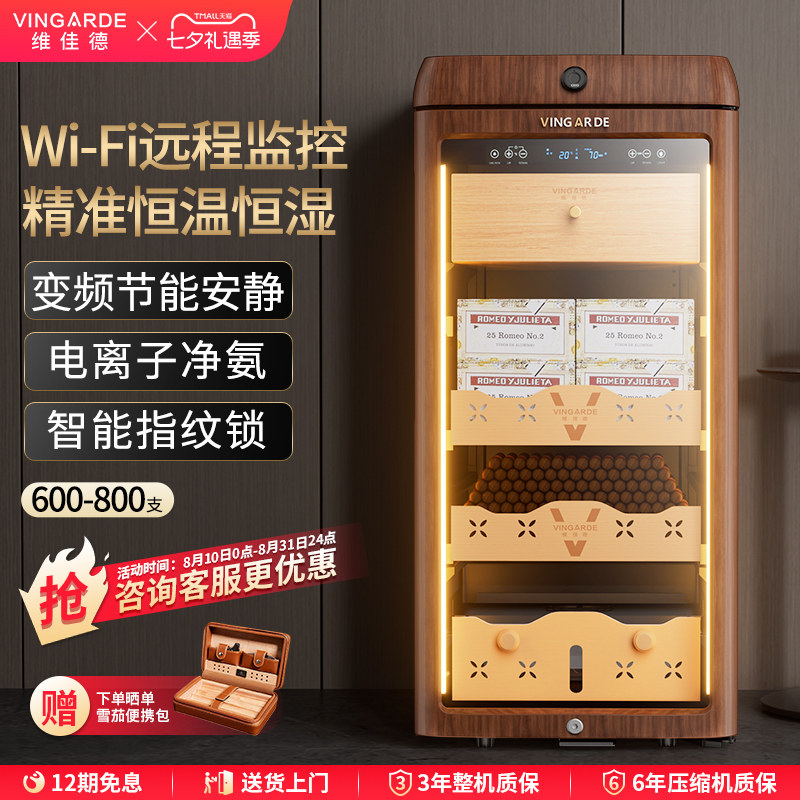 维佳德YC-118恒温恒湿家用雪茄柜指纹锁净氨wifi远程雪松木保湿柜