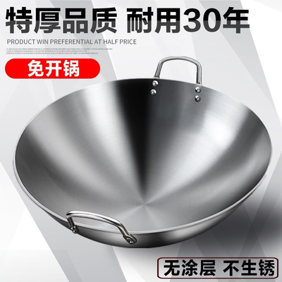 优质304不锈钢双耳大锅316食品级无磁反边炒锅不生锈无涂层不粘锅