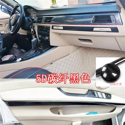 适用05-12老款BMW3系318i 320i内饰贴纸330i桥跑中控装饰贴膜E90