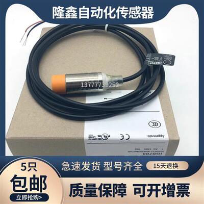 全新电感式接近开关IGS702 IGS703 IGS704 IGS701金属感应传感器