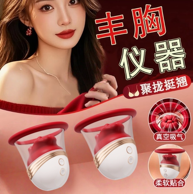 胸部按摩器多功能胸部按摩器乳房按摩电动按摩双乳震动智能大胸罩