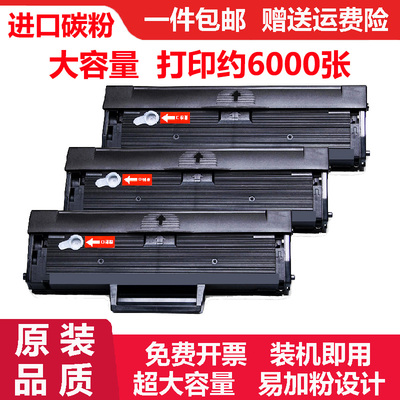适用三星XpressM2070FW打印硒鼓碳粉Samsung M2070F墨盒M2070墨粉