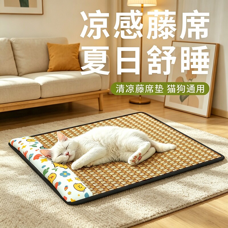宠物冰垫凉席猫咪狗狗夏天睡垫降温神器猫窝中小型犬狗窝用品夏日