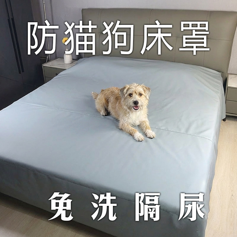防尿床神器猫狗油布铺炕床宠物沙发防水防尿垫老人婴儿床罩防掉毛