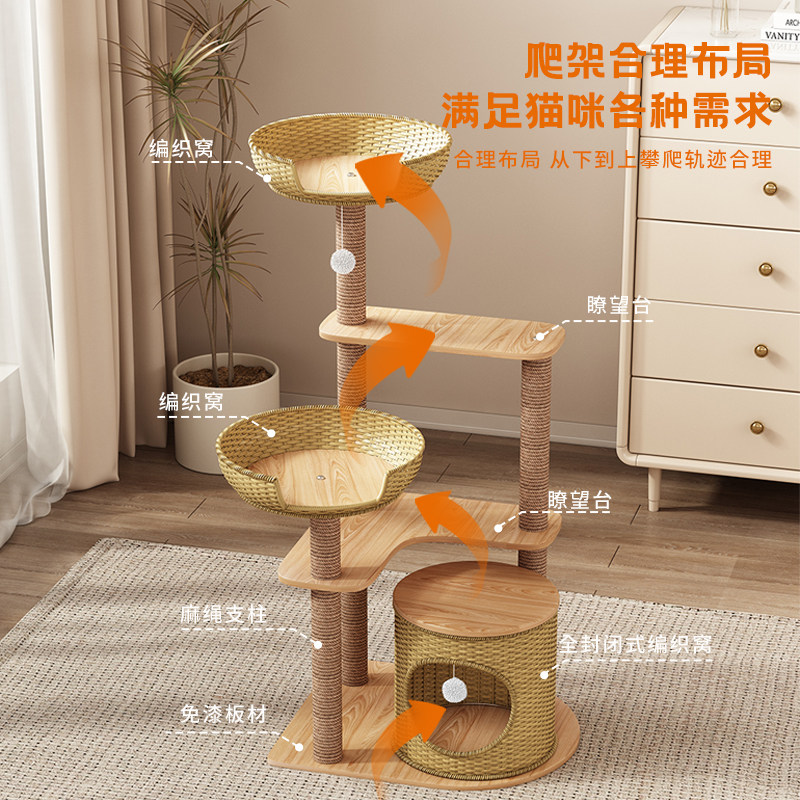 藤编猫爬架多层猫树猫窝一体 剑麻材质大型猫咪活动架子