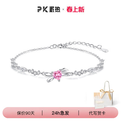 PARAS KORS S925银手链 【秋上新】甜心蝴蝶结手链小众高级感