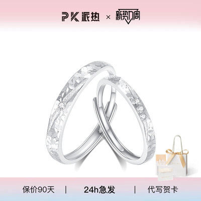 paras kors派热闪耀碎碎冰对戒情侣戒指女轻奢小众节日送女友礼物