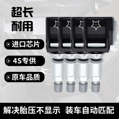 适配宝马原厂胎压传感器528LI 530LI 525LI 320LI 325LI 330I监测