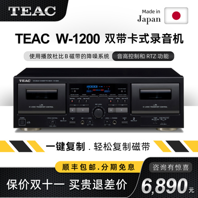 Teac W-1200 双磁带卡座hifi磁带复古录音机家用播放器录音
