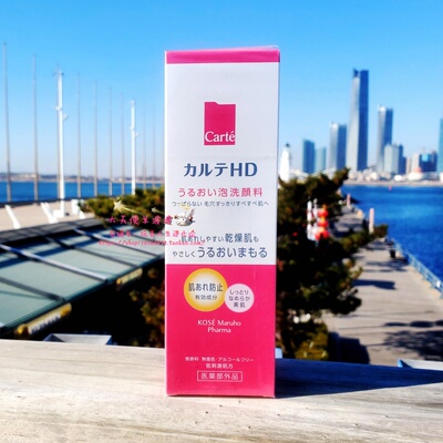 现货 日本直运本土Kose Carte HD氨基酸温和保湿洁面泡沫150ml