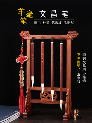 文昌笔4支+笔筒紫檀文昌羊毛刷四种大小长短不一不一定刷雕刻四名