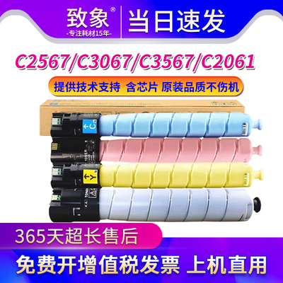 适用富士胶片CT204249粉盒C2567施乐C3067/C3567/C2061/2561/3061