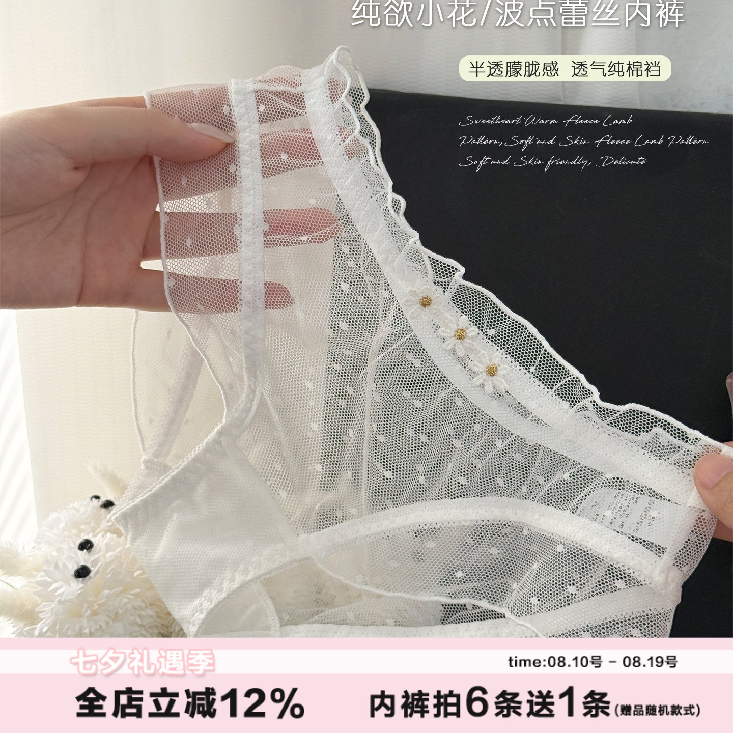 小雏菊纯欲少女蕾丝内裤性感大码纯棉裆低腰三角裤镂空2026新款