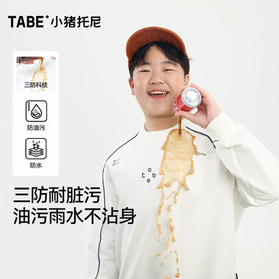 小猪托尼男童三防耐脏污卫衣