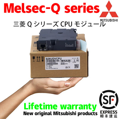 三菱Q系列模块 Q03UDV Q04UDV Q06UDV Q13UDV Q26UDV UDE UDEHCPU