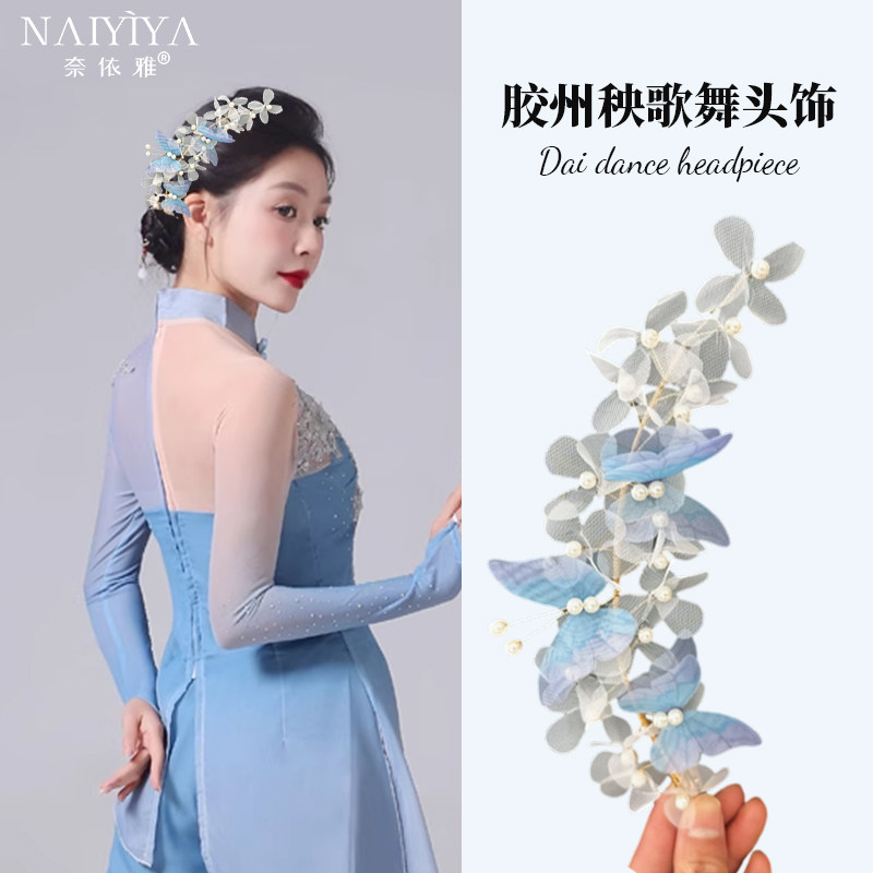 森系仙美蝴蝶珍珠发夹发饰高级感古典头饰古风汉服跳舞盘发配饰女