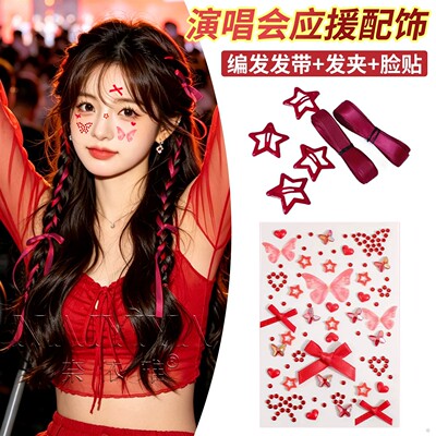 红色发带飘带编发星星发夹汪