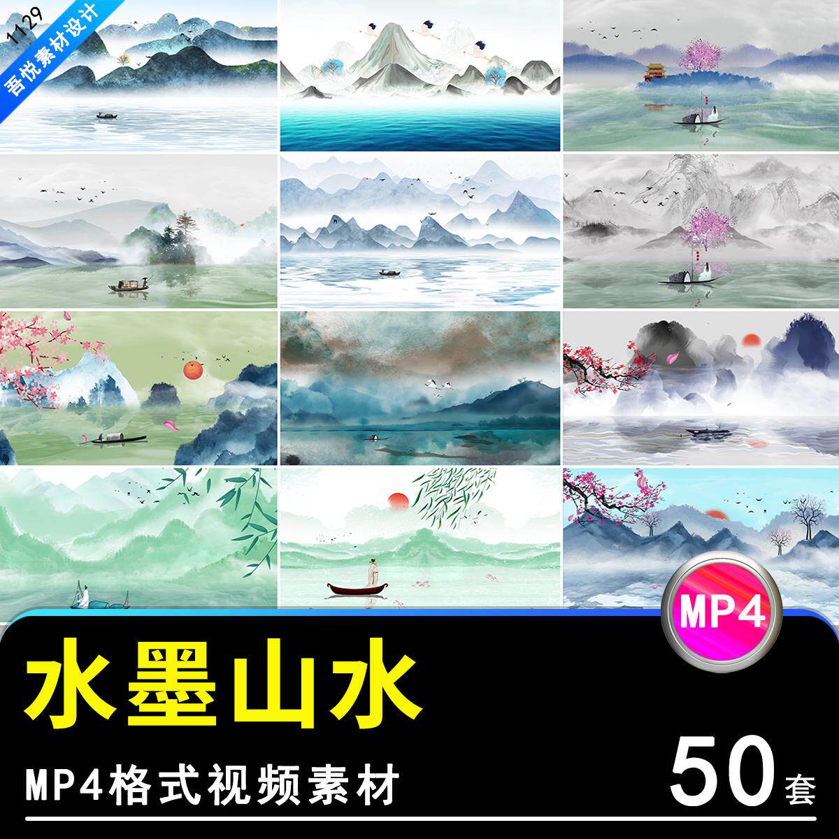 4K中国风古诗词朗诵国潮水墨山水古典节目演出舞台蹈LED背景视频