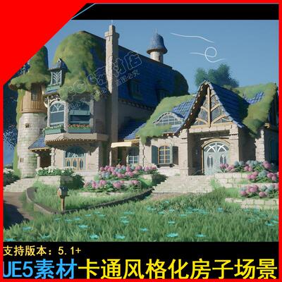 UE4虚幻5 卡通风格化房子二次元房屋建筑梦幻城堡小花草地场景
