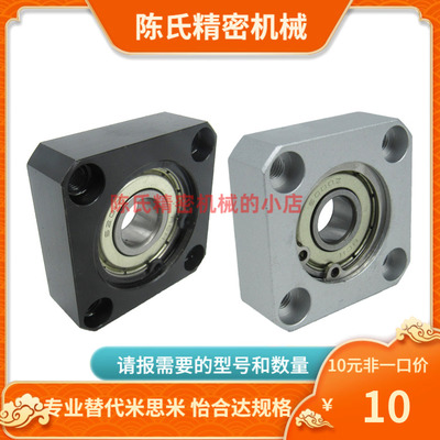 SBASA 6008 6208 6010 6210 ZZ VV DD 轴承座组件 替代米思米