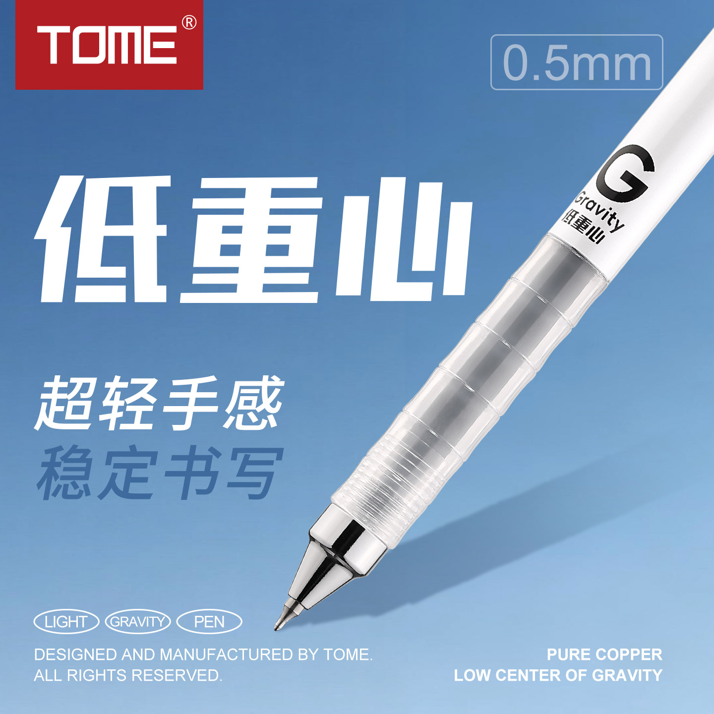TOME图米超轻低重心笔755按动中性笔高颜值ins风刷题笔0.5碳素黑笔顺滑CS双珠笔尖学生用考试笔签字笔办公笔