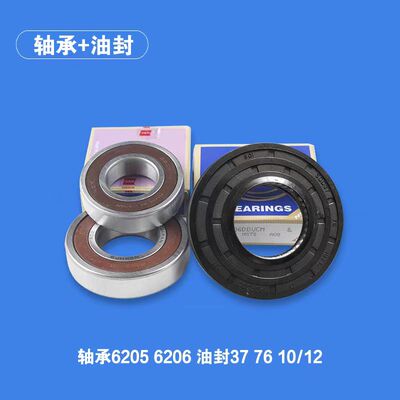 适用TCL滚筒洗衣机配件配件XQGM80-12302-14302BH-U5轴承