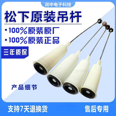 适用松下洗衣机XQB80-U8B3M/U8M3S/U28E2G/U88Q2M吊杆拉杆减震器