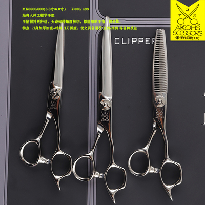 AKKOHS亚古士剪刀MK600专业美发