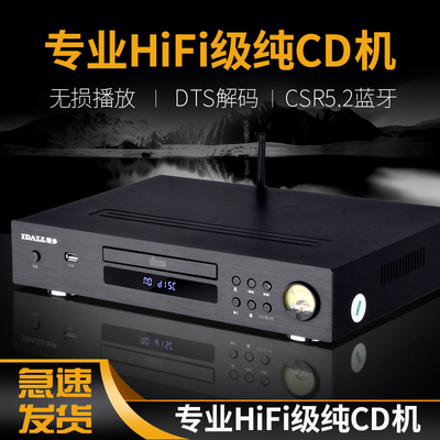 爱多CD播放机5.1发烧专业HIFICD 无损音乐HD黑胶CD播放机