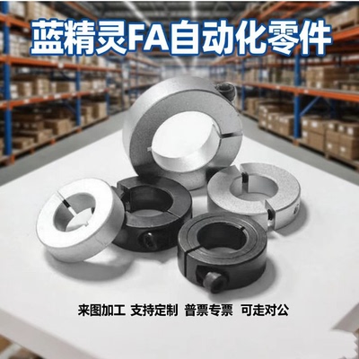 SCSM PSCSM SSCSM 6/8 /10/12/13/15/16-8/10/12/15 固定环