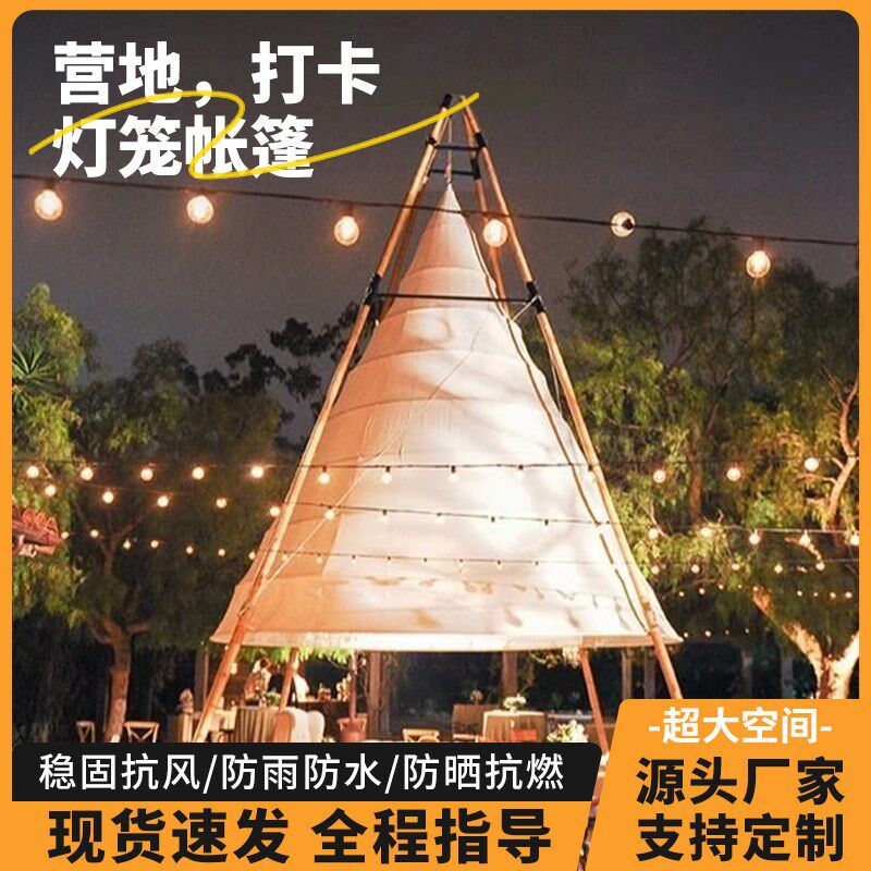 网红竹节灯笼帐篷户外o露营营地酒吧餐饮烧烤火锅店大型遮阳圆锥