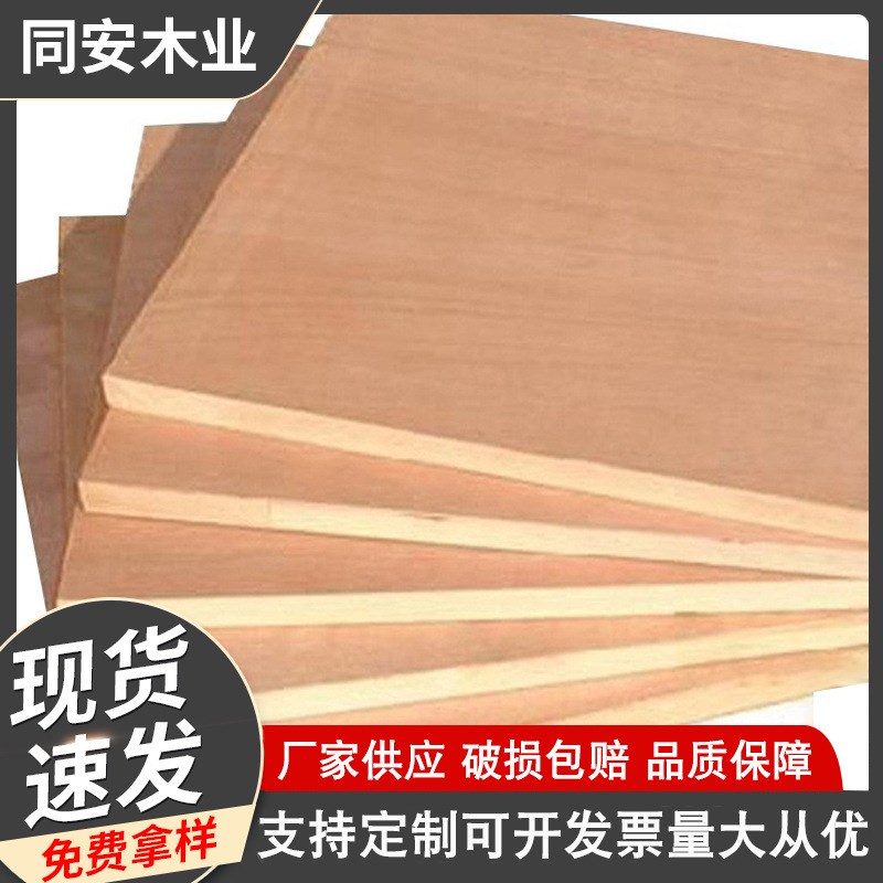 1.5细木工板多层l生态免漆板大芯板 家装杨木细木工板家装装饰板