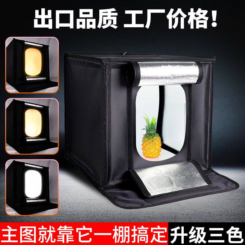 摄影棚小型拍照灯箱静物拍摄专业拍照道具K背景布箱折叠led无影棚