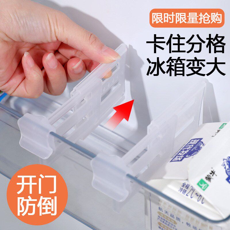 冰箱侧门分隔板伸缩家p用收纳板可调节夹子分格神器小卡扣挡板割