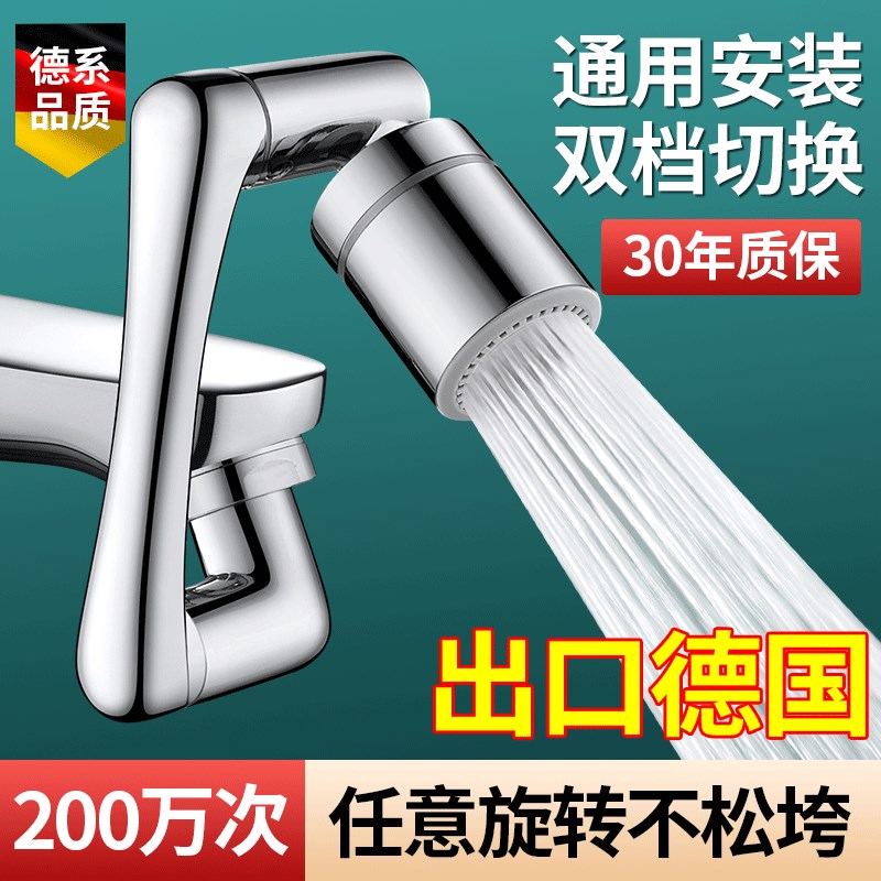 机械臂万向水龙头可旋转q水嘴全铜延伸器洗脸盆起泡器摇臂防溅神