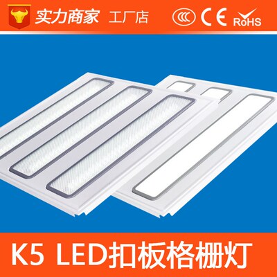 LED铝扣板格g栅灯 吸顶嵌入式灯盘 600*600明装暗装LEDT8格栅灯盘