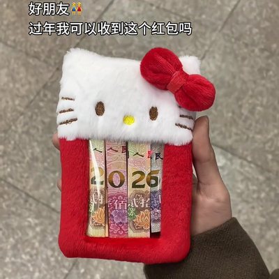 2026年马年kitty猫红包毛绒卡包