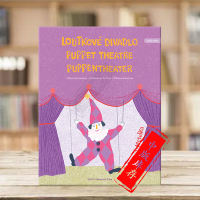 雅各布木偶剧院PuppetTheatre